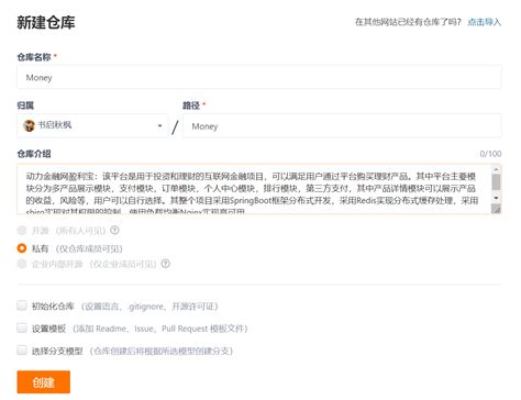 Idea提交本地项目到gitee远程仓库idea提交代码到远程仓库 Csdn博客