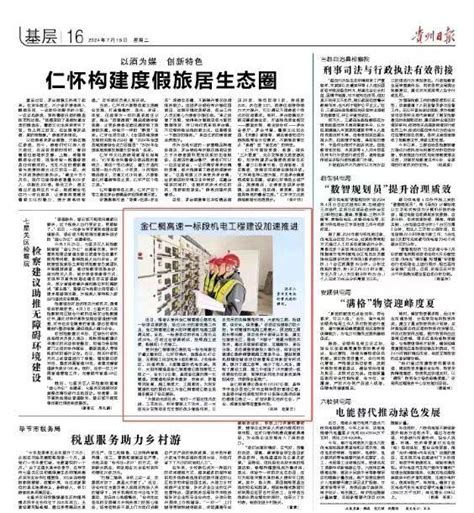 提前1个月竣工｜金仁桐高速一标段机电工程正联调连试施工高速公路隧道