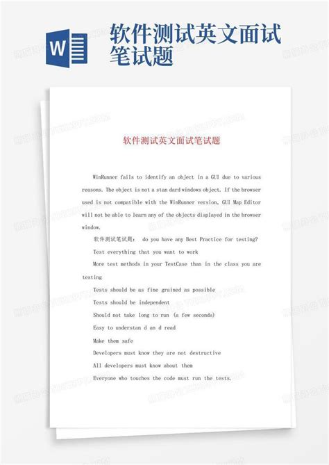 软件测试英文面试笔试题word模板下载编号lbybbjve熊猫办公