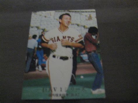 カルビープロ野球カード1976年no1054堀内恒夫巨人 港書房