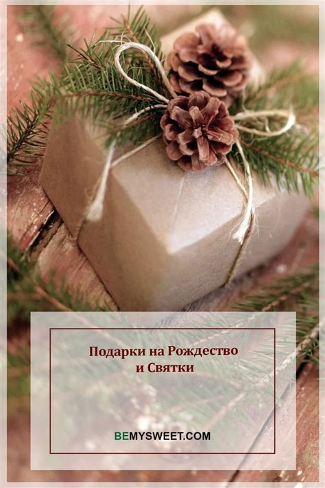 Подарки на Рождество и Святки Diy Holiday T Wrapping Holiday T