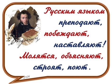 Обновлённые Речевые облачка к РоВ Русский язык Великий и могучий 225