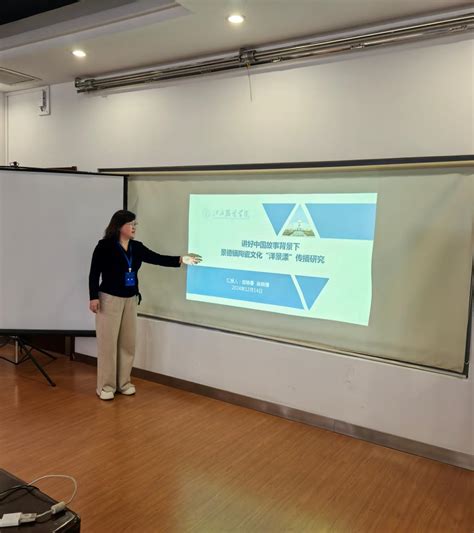 我校应邀参加第二届国际中文教育研究国际学术研讨会并做论文宣读 江西服装学院