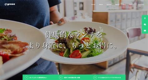 【最新】社食サービスおすすめ比較18選｜導入する意義と選び方のコツ