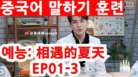 108 일반인 토크 영상 속 자료 프리미엄콘텐츠에서 중국어 듣기 말하기 중급 고급 단어 표현 원어민 일상 회화 실전 실용