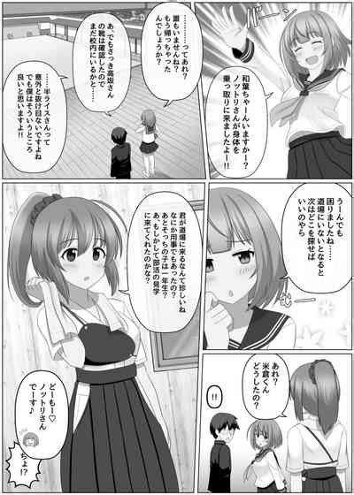 Nottori Channel Possession Channel Nhentai Hentai Doujinshi And Manga