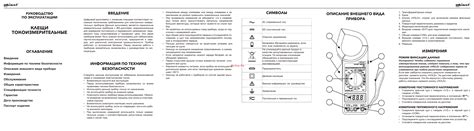 Duwi М266 (26048 6) Инструкция по эксплуатации онлайн