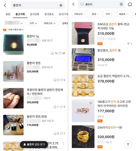 “장롱 속 ‘돌반지로 대출 이자 내볼 이미지 이투데이