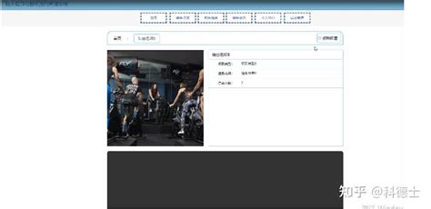 基于springboot的“私人健身与教练预约管理系统”的设计与实现（源码数据库文档ppt 知乎