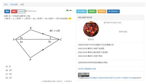 挑战题编辑 — mathcrowd docs 1 0 documentation