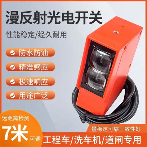 Long Distance Infrared Diffuse Reflection Photoelectric Switch Sensor Engineering Lane Box