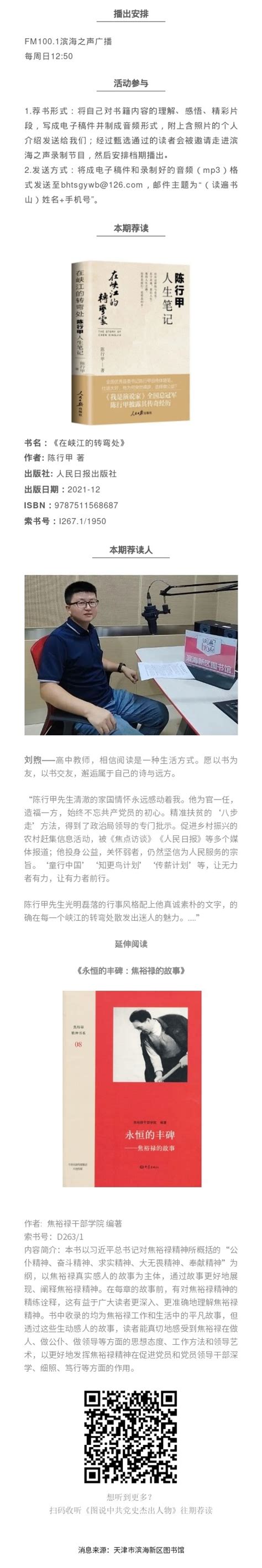 文化随行 读遍书山荐读在峡江的转弯处
