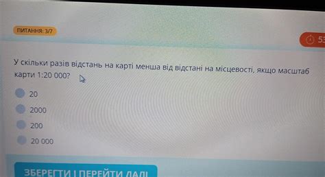 У скільки разів відстань на карті менша від відстані на місцевості якщо масштаб карти 1 20 000