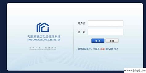 Jsp酒店客房管理系统 计算机毕设成品网