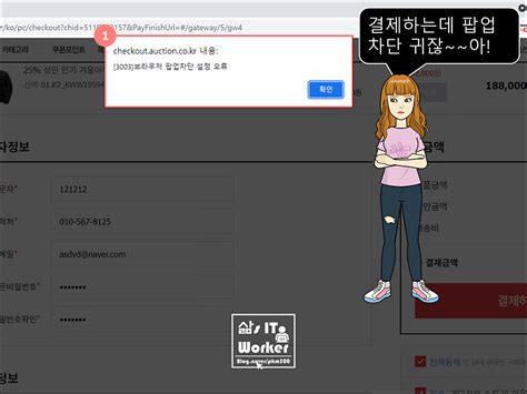 Pc 크롬 팝업차단 해제 컴퓨터 Chrome 설정으로 Popup 허용 제어하는 방법 정말 쉽게 이해하기 네이버 블로그