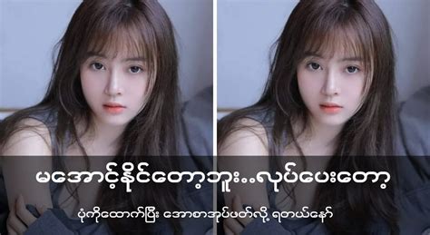 မအောင့်နိုင်တော့ဘူး လိုးပေးတော့နော် ဖောင်းဒိုင်းစာအုပ် အပြာစာအုပ