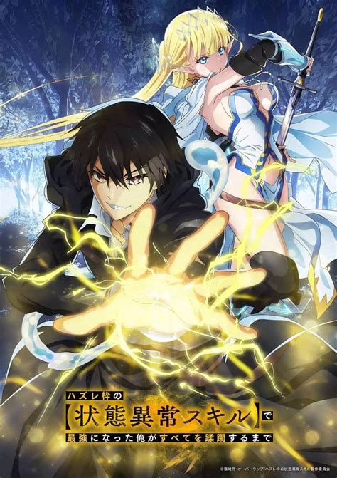 Les Personnages De Failure Frame Otaku Level 10