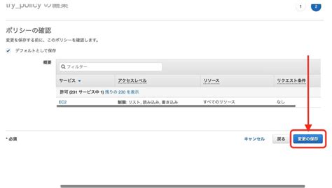 【aws】作成したiamポリシーをjson形式で編集する ハジカラ