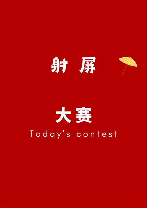 今日大赛 On Twitter 🍑射屏 大赛🍑 评论区留言跟帖 精彩评论区！ 评论和本大赛无关评论删除拉小黑屋！ 今日大赛