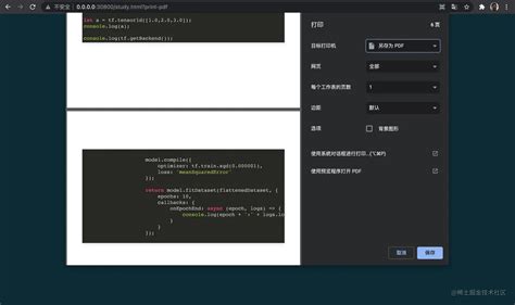 PPT居然可以用JS写用 powerpoint 或者 keynote 写演示文稿对于代码数学公式等的支持一直是个痛 掘金