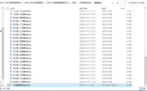 超详细！根据excel数据自动生成word文档 郭幸坤 博客园