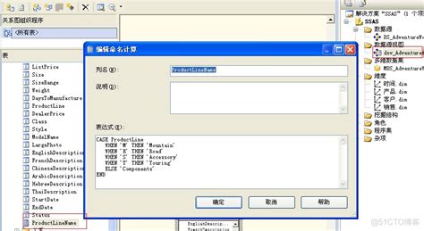多维建模（adventure Works ）（三）——修改度量值、属性和层次结构薛定谔的dba的技术博客51cto博客