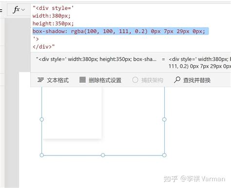 Power Apps 如何为控件添加阴影效果 知乎
