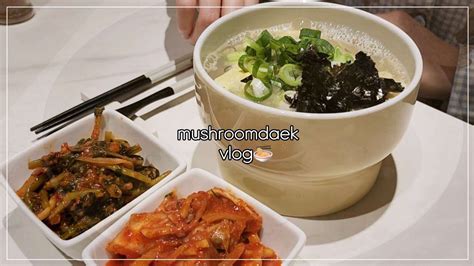 따뜻한 국물요리로 겨울 추위 이겨내요☃️식비절약 신혼부부 집밥 브이로그오사카 쇼핑 하울 ️순두부 김국 쌀국수🍜 굴칼국수 프렌치토스트🍞 Youtube