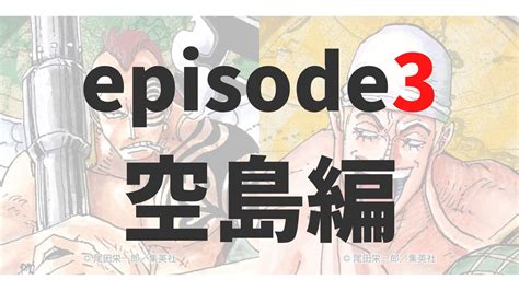 「ワンピース」空島編！感想と考察総集編【ネタバレ注意】 ガイマンのワンピースネタバレ考察