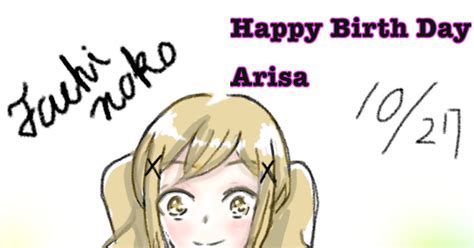 バンドリ 有咲誕生おめでとう つちのこのイラスト Pixiv