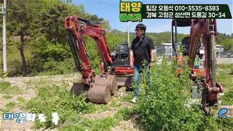 중고 미니 굴삭기 소형 포크레인 구입 아니면 빌려서 사용하는 임대렌탈 Youtube