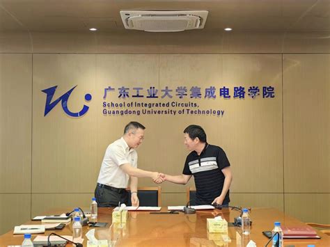 我校与普源精电科技股份有限公司合作共建联合创新实验室 广东工业大学集成电路学院