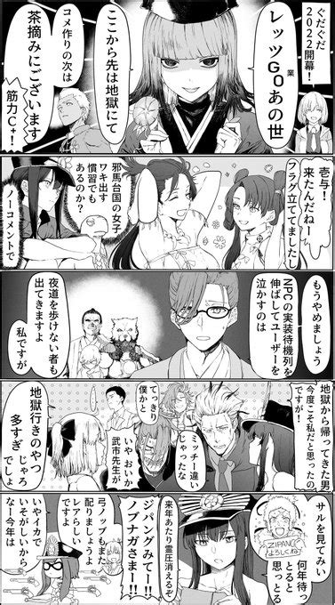 Fgo マシュおーだー78 ぐだぐだイベント2022開幕！回 サテー聖牌oaf さんのマンガ ツイコミ仮