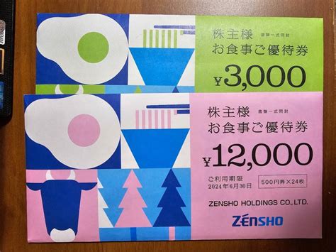 Yahooオークション ゼンショー 株主優待 15000円 送料無料