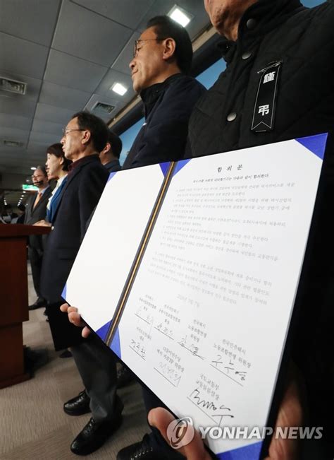 택시·카풀 업계 합의안 발표 연합뉴스