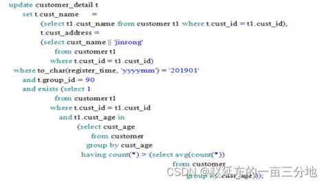 【sql开发实战技巧】系列（一）关于sql不得不说的那些事 Csdn博客