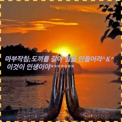 대구교차로 ♣ 친구에게 보내는 아침 편지 ♣ 찻잔에 영롱한 이슬을 만들고 새벽별 두 눈에 가득 채우면 따뜻한