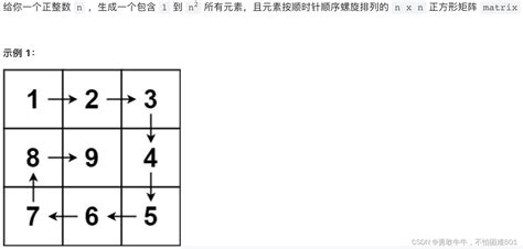 代码随想录day2 滑动窗口法 有序数组平方螺旋数组滑动窗口内有序 Csdn博客