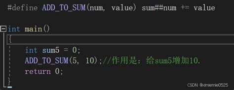 C语言define定义宏 Csdn博客