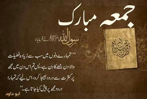 Hadees Mubarak Jumma Mubarik Jumma Mubarak Jumma Mubarak Quotes