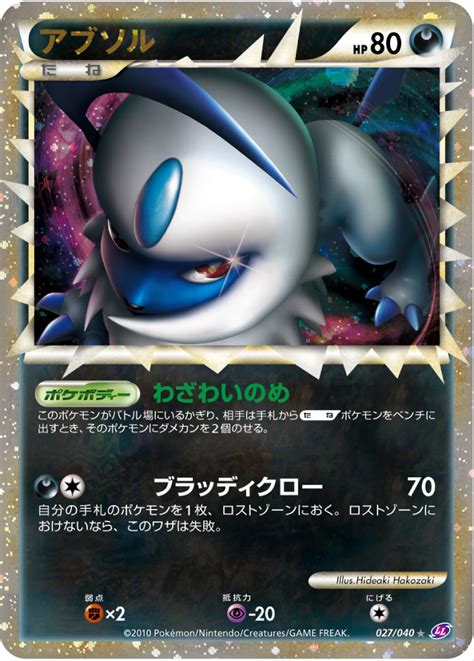 ポケモンカード ロストリンク