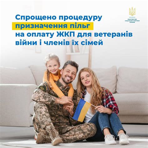 Ветеранам буде легше оформити пільги на оплату житлово комунальних послуг