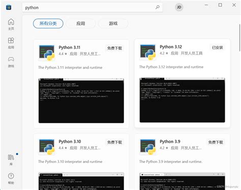 windows一键快速安装python方法 python window 一件安装 csdn博客
