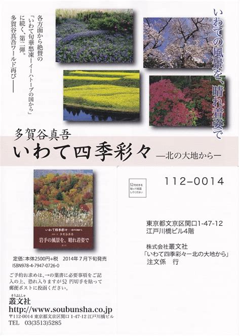 813 25 多賀谷真吾写真展 ＠東京 県人会ひろば