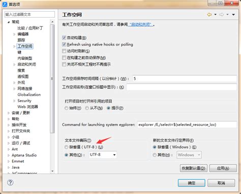 定制Eclipse IDE之功能篇二 阿里云开发者社区