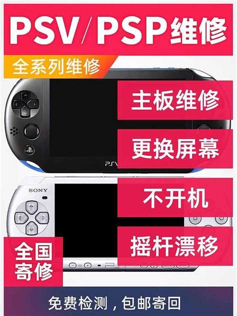 Repair Psv Sony Psp Black Screen Power On No Charging Flashing Joystick Button Screen