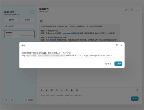 One Api 中转