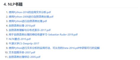 电子书《机器学习、深度学习、nlp、cv 》等多领域相关技术书籍合辑（建议收藏） 极市开发者社区