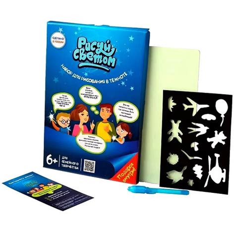 Купить Набор для рисования в темноте Рисуй светом A5 ручка цена 399 грн — Prom Ua Id