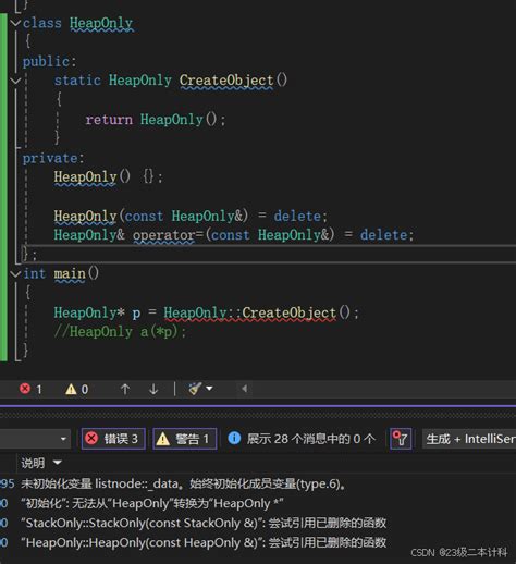 c 特殊类设计 类型转换 csdn博客